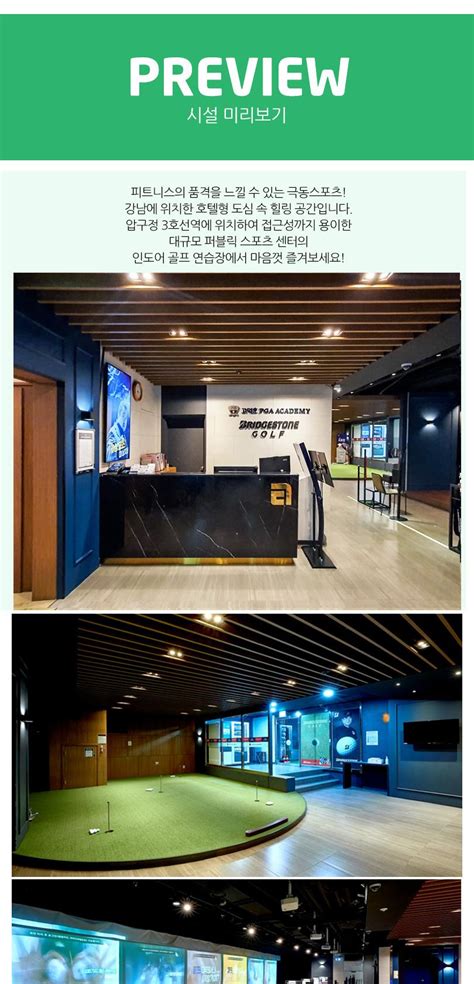 서울 압구정 극동스포츠 골프 입장권