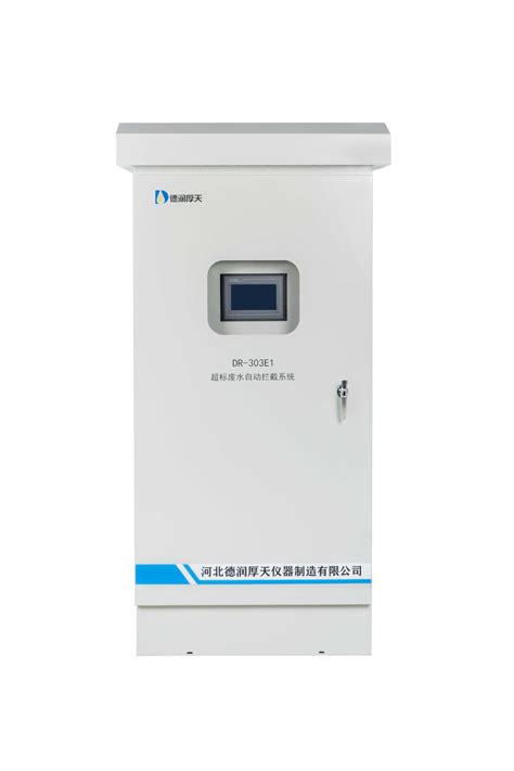 污染源在线监控系统 河北德润厚天仪器制造有限公司