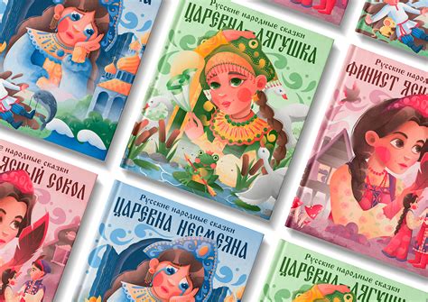 Иллюстрации к обложкам книг Русские народные сказки On Behance
