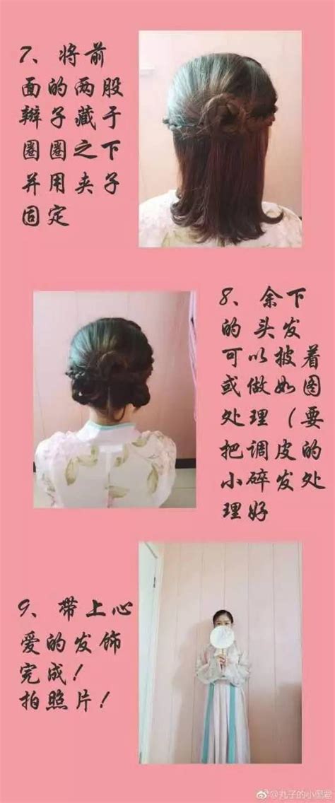 汉服发型短发妹纸看过来 汉唐服装网