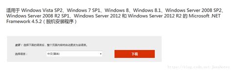 安装mysql报错（this application requires framework 4 5 2） mysql失败代码