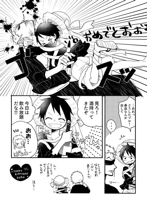 「ゾ誕ゾロル 」すももの漫画