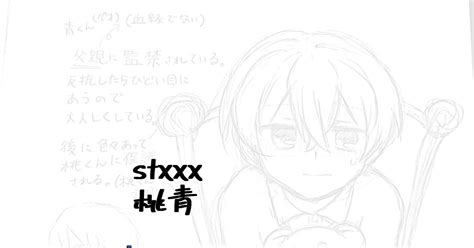 Stxxx ショタが描きたかった。 しの。のイラスト Pixiv
