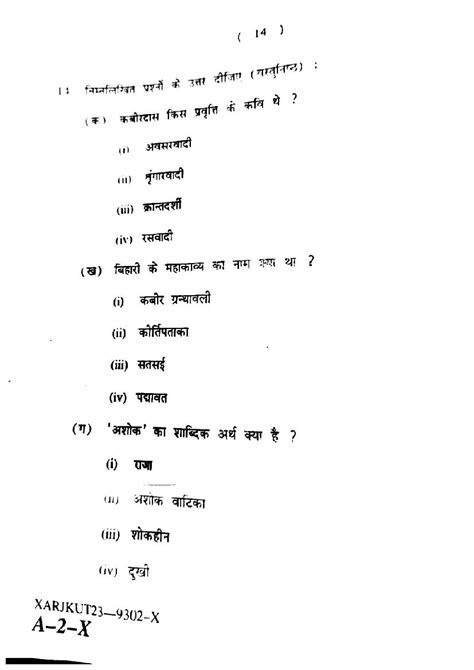 Jkbose Class 10th Hindi Question Paper Pdf Aglasem