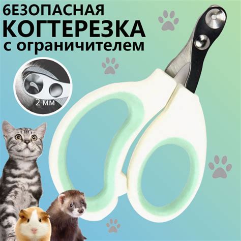 Когтерезка для кошек и собак с ограничителем - купить с доставкой по ...