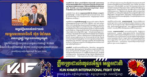 សម្រង់ខ្លឹមសារសំខាន់ៗរបស់ សម្តេចមហាបវរធិបតី ហ៊ុន ម៉ាណែត នាយករដ្ឋមន្ត្រី នៃព្រះរាជាណាចក្រកម្ពុជា