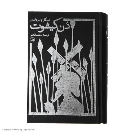 قیمت و خرید کتاب دن کیشوت اثر میگل د سروانتس نشر ثالث دو جلدی