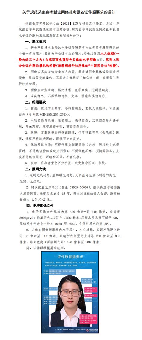 福建省高等教育自学考试