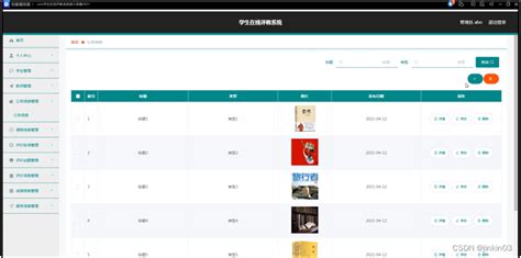 Javaphpnodejspython学生在线评教系统【2024年毕设】 Csdn博客