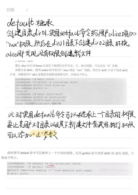 linux文件权限 肖力峰 博客园