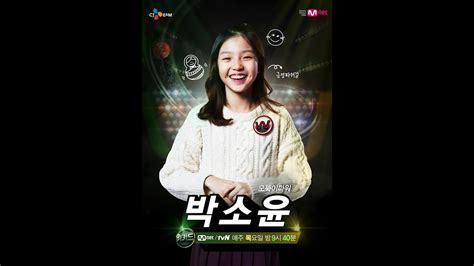 위키드2회 8 박소윤 아틀란티스 소녀 Youtube