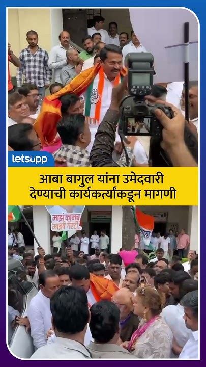 Nana Patole नाना पटोले यांची भावी मुख्यमंत्री म्हणून घोषणाबाजी