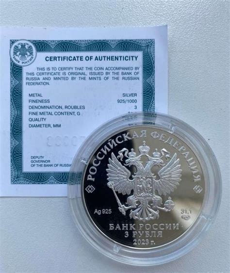 Монета 3 рубля Виктор Цой 2023 — покупайте на Auction.ru по выгодной ...