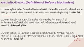 Meaning Of Defense Mechanism Bedmed Pptx