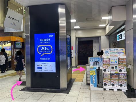 高田馬場駅西武新宿線東西線乗り換え方法 乗り換えマップ