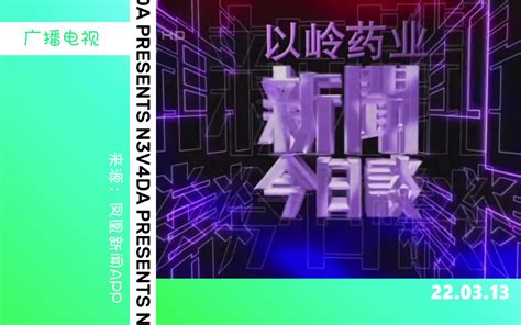 新版凤凰卫视中文台播出新闻今日谈