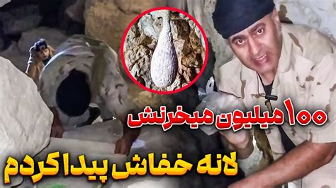 فرخ حرف خودش رو تکذیب کرد 😳 جیوه قرمز و لانه خفاش وجود داره🤯😲 Youtube