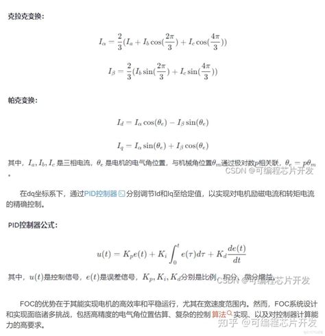 基于foc控制器的bldc无刷直流电机控制系统matlab编程与仿真 知乎