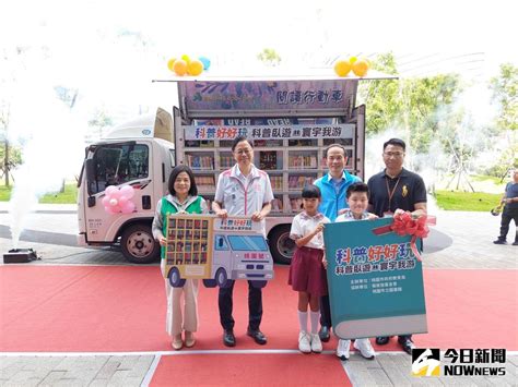 桃市「科普閱讀行動書車」開跑 巡迴13區鼓勵閱讀提升科技創造力 政治快訊 要聞 Nownews今日新聞