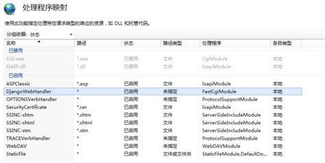 Windows下在iis部署django项目 腾讯云开发者社区 腾讯云