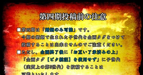 ピク統記】 【ピク統記】第四期投稿前の注意【公式】 主催用アカウントのマンガ 【ピク統記】公式 【ピク統記】青銅の世代 Pixiv