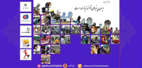اداره کل آموزش فنی و حرفه ای استان مازندران مرکز آمل