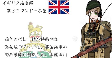 ヘタリタ アーサー 第810降下猟兵連隊のイラスト Pixiv