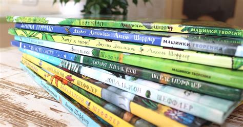 Мама в декрете КНИГИ для детей Груффало и его друзья Часть 2