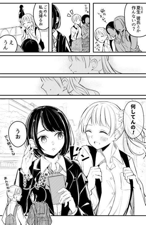 さんけ On Twitter 特定の子の前だと素になるやつ好き