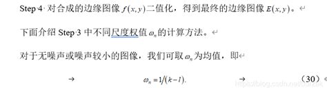 基于多尺度形态学的图像分割算法（matlab代码）多尺度分割算法原理 Csdn博客