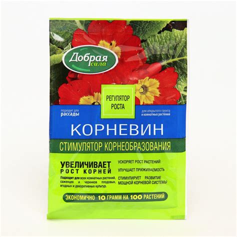 Стимулятор корнеобразования "Корневин", Добрая сила, 10 г - купить с ...