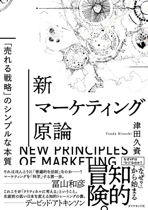 【売れる商品】「便利さ・心地よさ」に続く「第3の要素」とは？ 新マーケティング原論 ダイヤモンド・オンライン