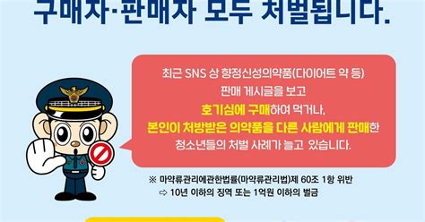 마약·도박·대리입금 주의동계방학 스쿨벨 발령