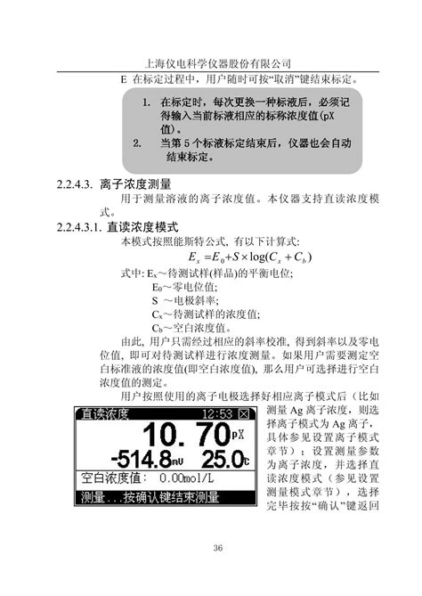 雷磁 Dzs 706系列多参数水质分析仪使用说明书南北潮商城