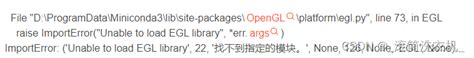 Import Pyrender找不到指定模块import Pyrender报错 Csdn博客