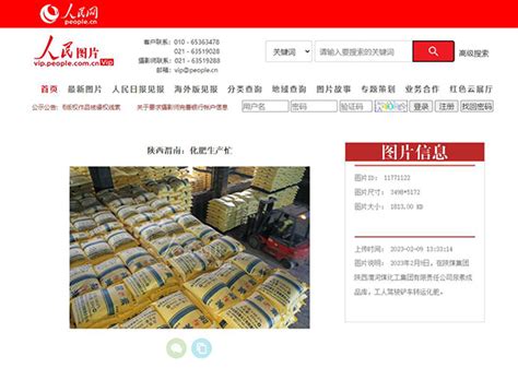 转自人民网陕西渭南化肥生产忙 陕西渭河煤化工集团有限责任公司 官方网站
