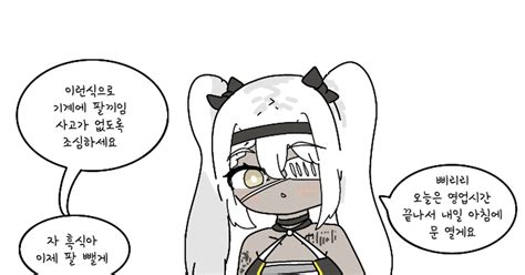 소녀전선 안전교육하는 흑식이grim Kungのイラスト Pixiv