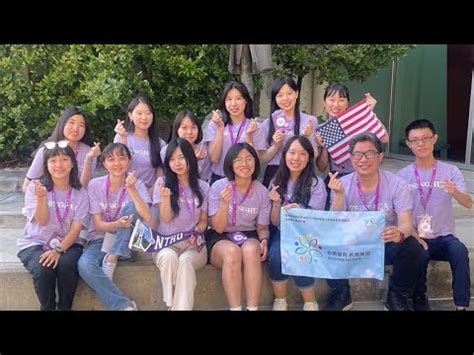 國立清華大學2023美國洛杉磯STEAM教學見習計畫編輯完整版 YouTube