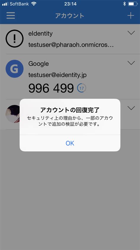 Idm実験室 Microsoft Authenticatorアプリが設定のバックアップ・リカバリをサポート、しかし・・・