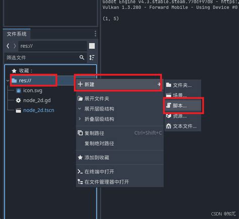 Godot中类和静态类型 godotl类 CSDN博客