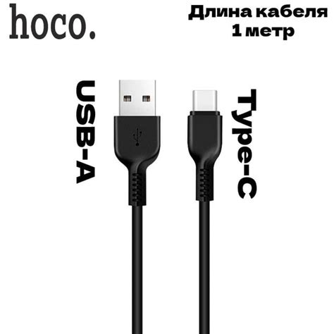 Кабель Usb 2 0 Usb Type C Hoco X20 Usb 2 0 Usb Type C купить по низкой цене в интернет