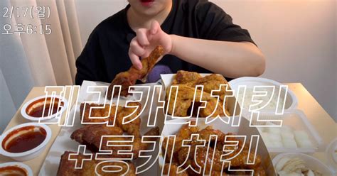 24시간동안 혼자 치킨 19마리 먹는 여자 유머움짤이슈 에펨코리아