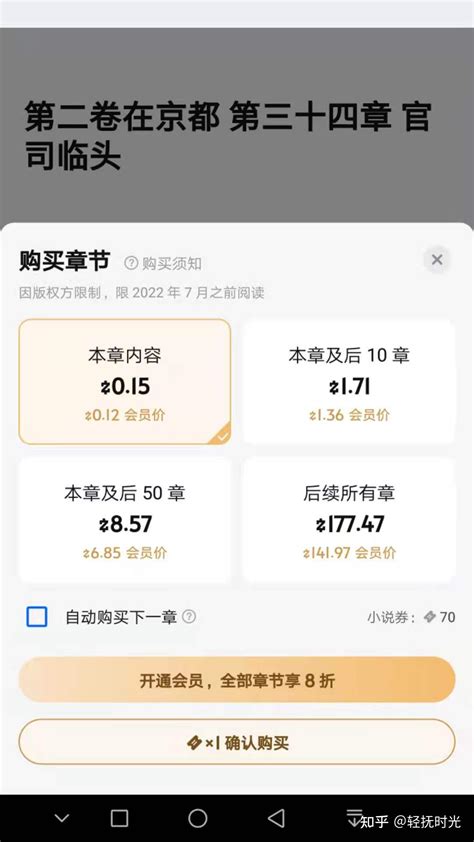在知乎怎样搜索小说？