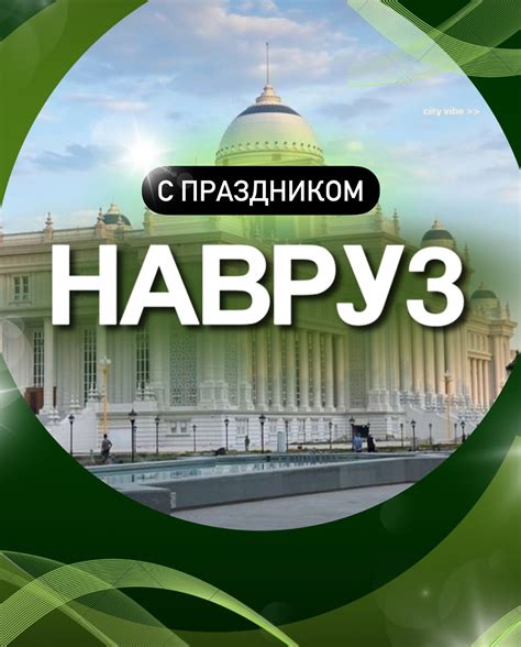 ЧАСТНЫЙ ДЕТСКИЙ САД ДУШАНБЕ Поздравляем вас с замечательным праздником Навруз от всего