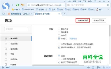 怎么检查是否禁用了浏览器控件 百科全说