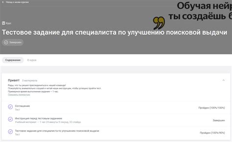 Новый тест от 10 08 Помогу с вакансией Специалист по улучшению Поиска