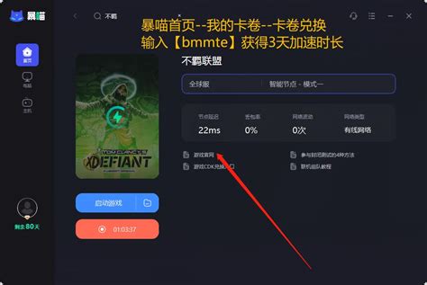 极恶战线 不羁联盟公测时间 官网 配置要求 第一年时程图 哔哩哔哩