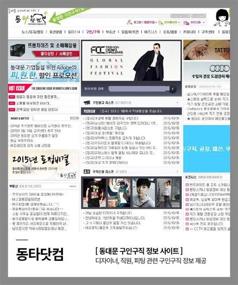 전문 업종별 취업 사이트 모음 2탄 인스티즈instiz 이슈 카테고리