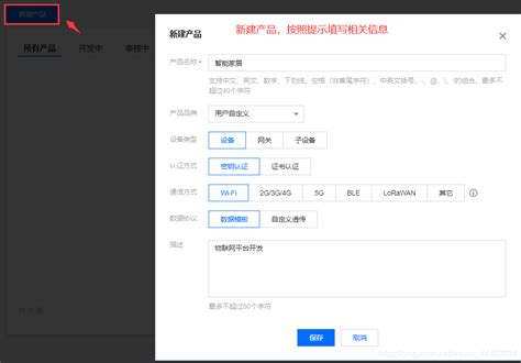 Esp8266连接腾讯云物联网平台esp82660连接腾讯云 Csdn博客