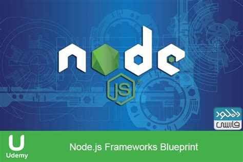 دانلود فیلم آموزشی Udemy Node js Frameworks Blueprint دانلود فارسی